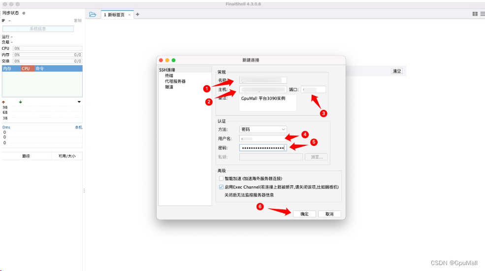 GpuMall云平台-本地SSH方式连接实例【教程】_如何使用ssh连接云gpu-CSDN博客