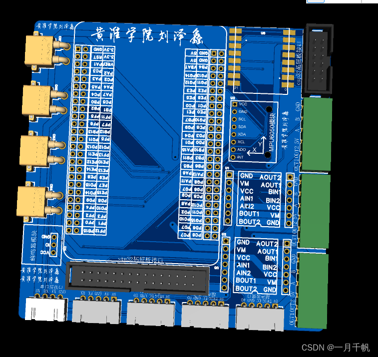 基于cubemx +stm32F407ZGT6 +freertos开发全向轮小车_stm32f407 cubemx-CSDN博客