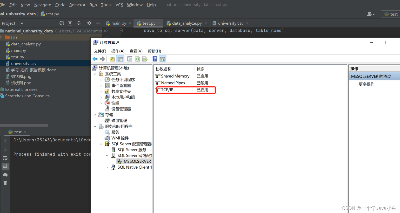 Sqlserver开启tcp Window11 Sqlserver 打开tcp Csdn博客