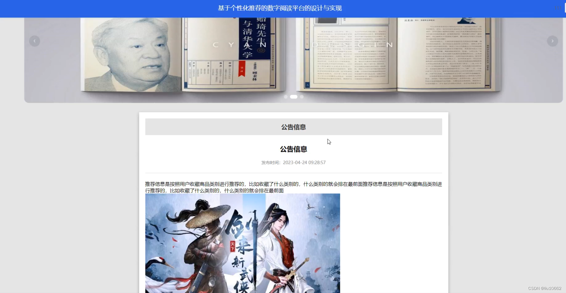 Django基于个性化推荐的数字阅读平台的设计与实现程序开题报告基于django的个性化阅读系统的开发环境 Csdn博客 