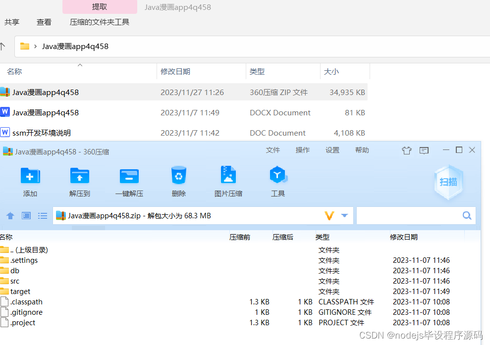 Java漫画app开题源码漫画阅读app的设计与实现研究的目的和意义 Csdn博客
