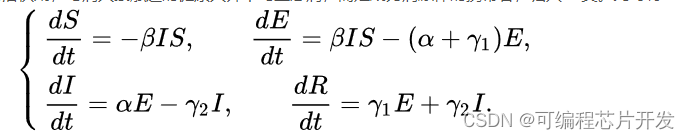 基于MATLAB的SEIR传染病模型建模与仿真_传染病模型数值模拟-CSDN博客
