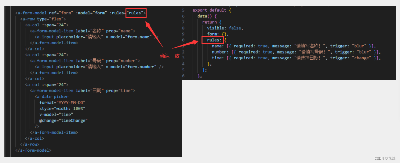 vue+antd表单已输入内容但校验一直不消失问题总结_antd 表单验证不消失-CSDN博客