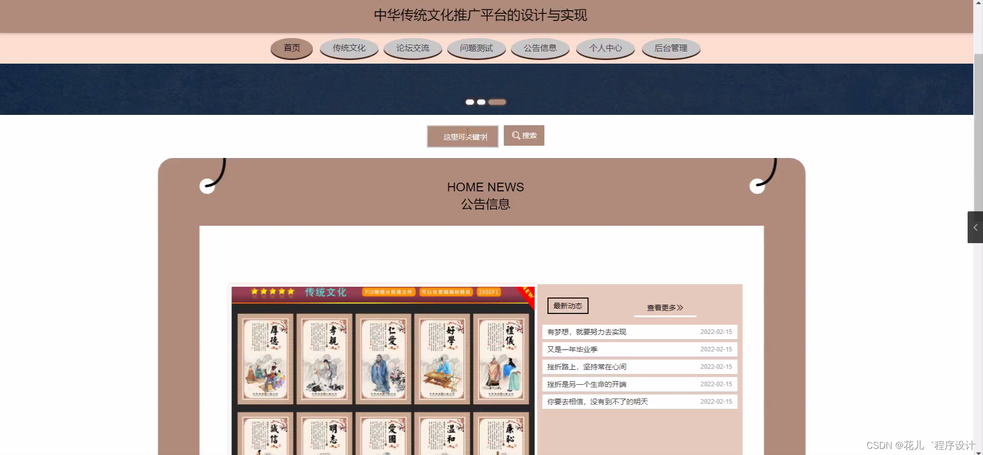 Springbootjavaphpnodepython中华传统文化推广平台的设计与实现【计算机毕设】基于java的中华文化传播系统的 5714