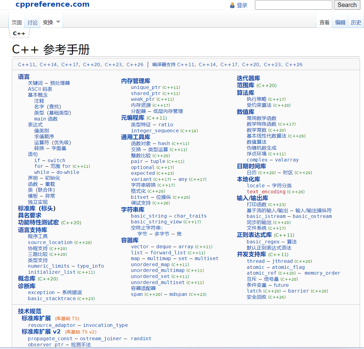 C++新特性参考平台-CSDN博客