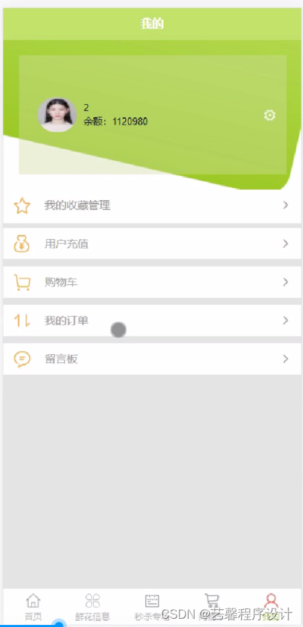 Java计算机毕业设计“花知晓”鲜花销售小程序【附源码远程部署程序mysql】花知晓数据接口 Csdn博客