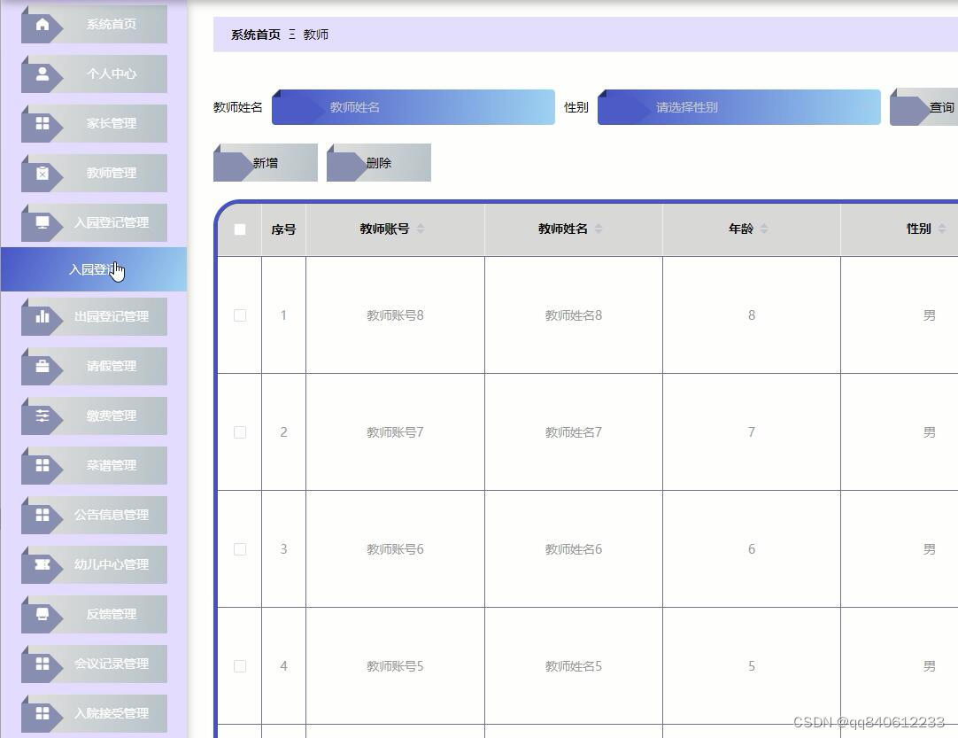 Vue基于springboot的幼儿园日常办公家校互动管理系统p0grg Csdn博客