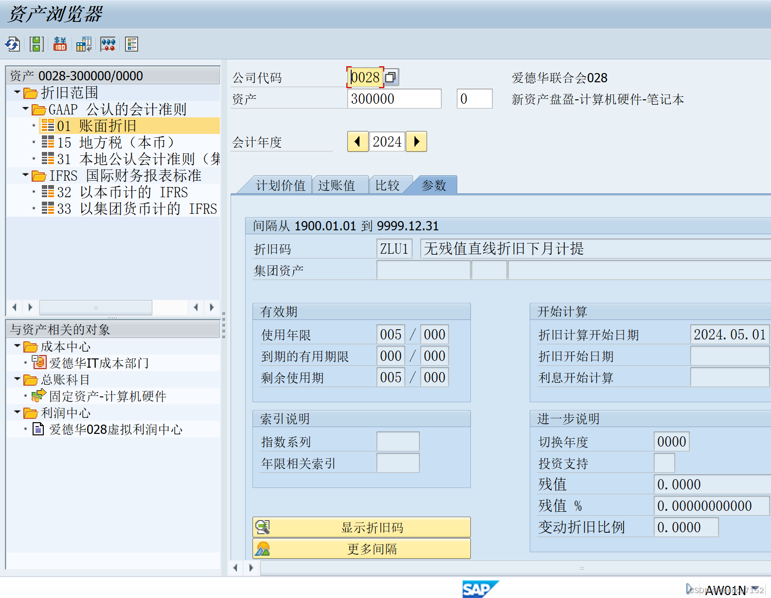 SAP 资产管理（下）：创建资产（AS01）_sap abzon-CSDN博客