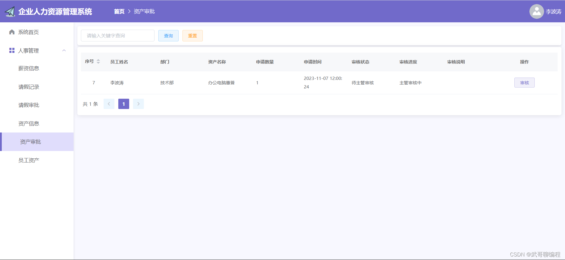 GitHub - eson15/xm-Human-Resources-System: 基于Springboot+Vue的【企业人力资源管理系统】，系统代码全部原创，并提供带敲视频和笔记