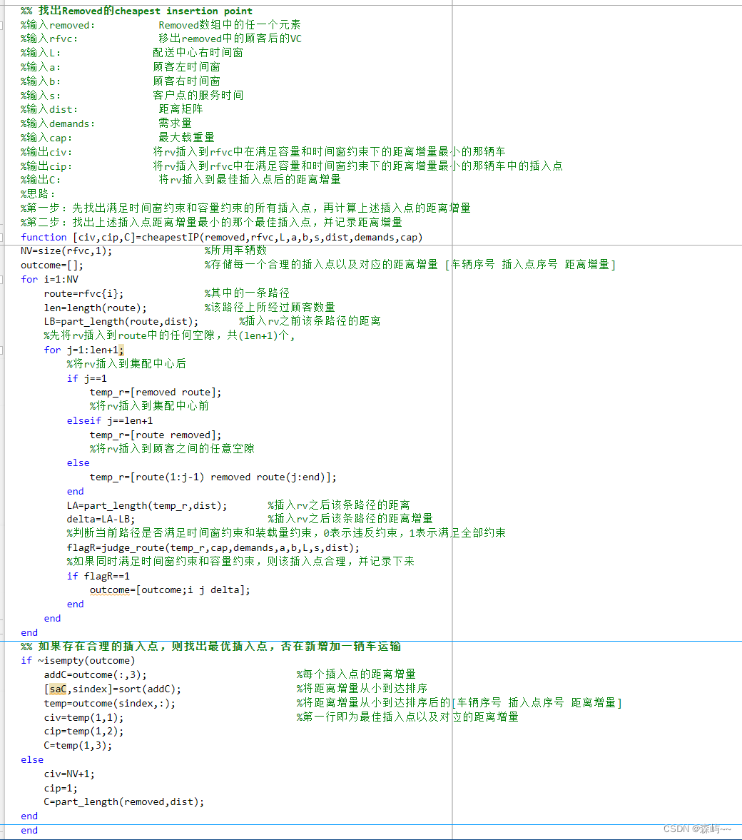 LNS 大规模邻域搜索解决VRPTW问题_大规模邻域搜索算法-CSDN博客
