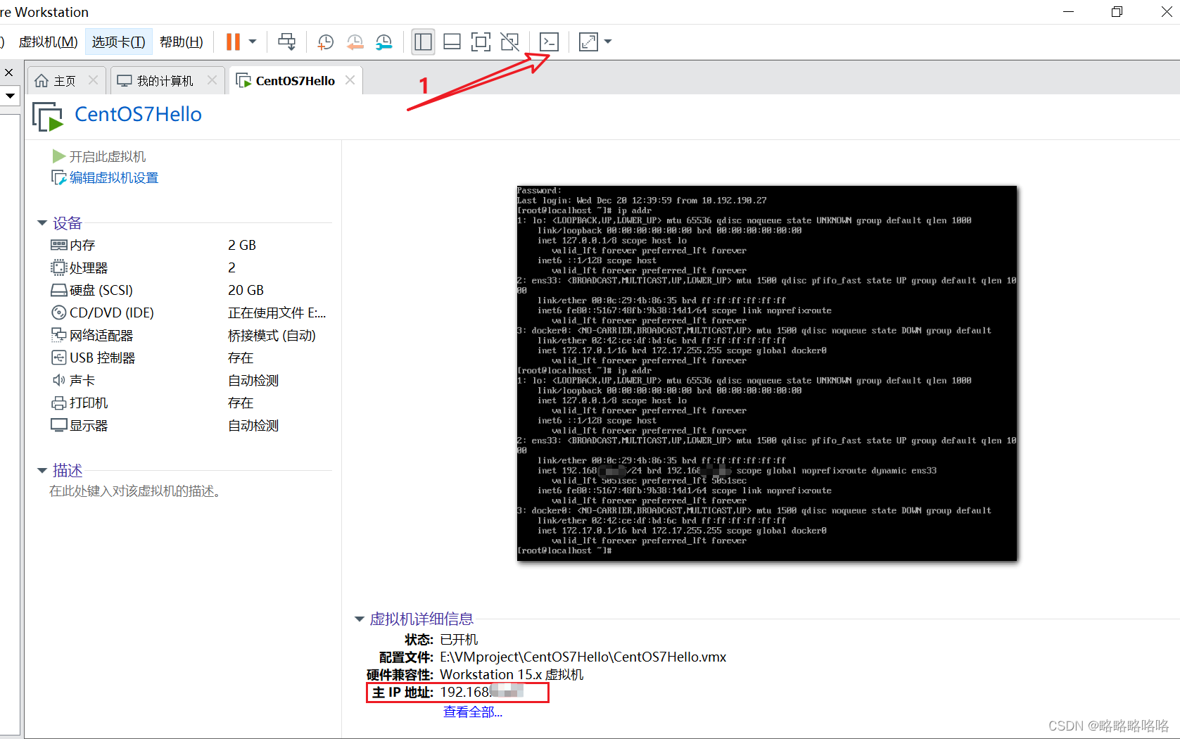 虚拟机VM在SSH连接找不到ip地址_虚拟机ssh访问之后不展示ip而是localhost-CSDN博客
