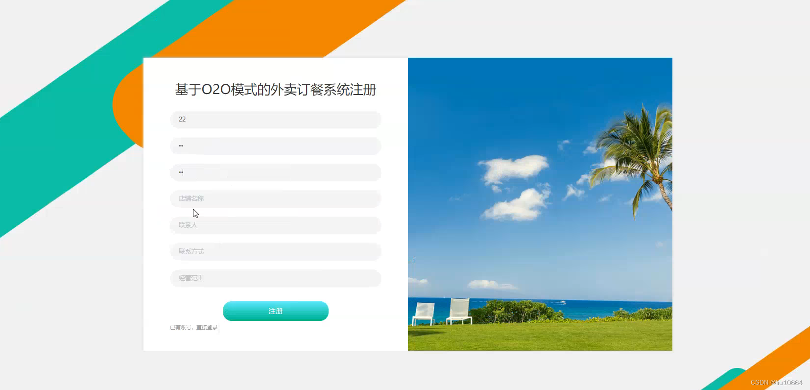 django基于O2O模式的外卖订餐系统(程序+开题报告)_基于 o2o 模式的外卖订餐系统-CSDN博客
