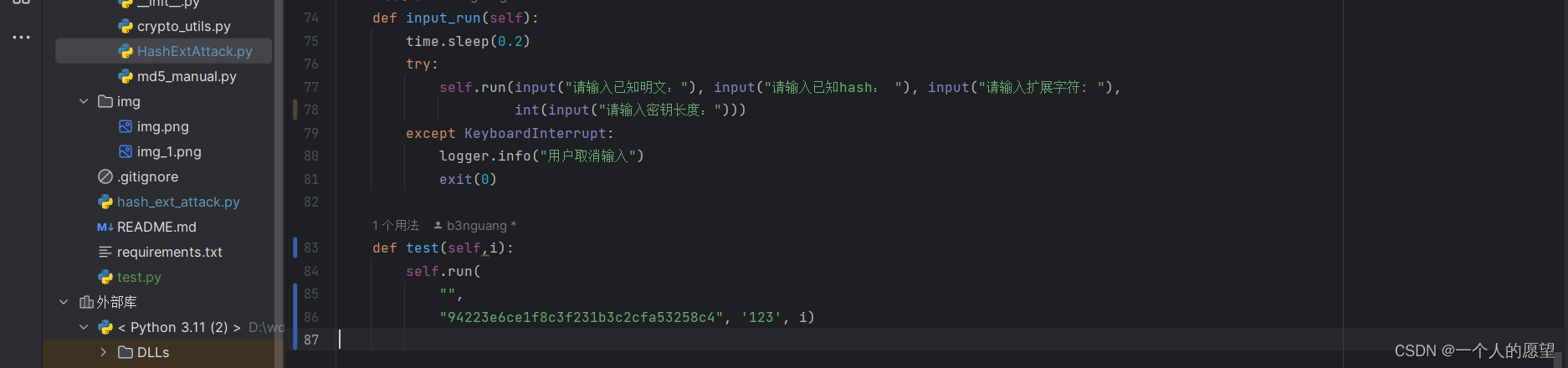 MD5碰撞总结_怎么在别的脚本中调用hash-ext-attack-CSDN博客