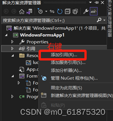VS2022连接MySQL-CSDN博客