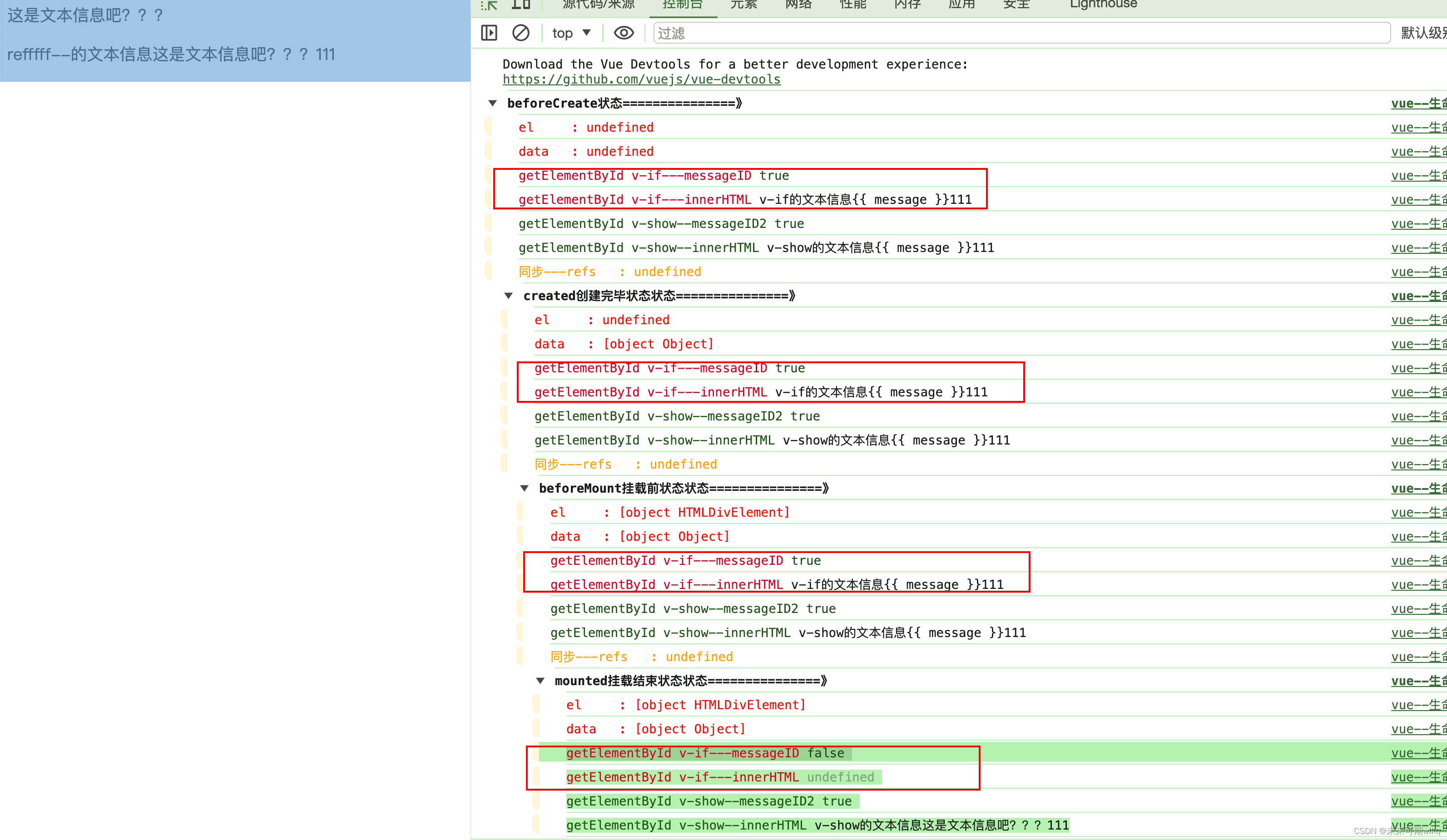 vue生命周期四个阶段（created和mount），ref在哪个生命周期中获取_mounted和created获取数据-CSDN博客