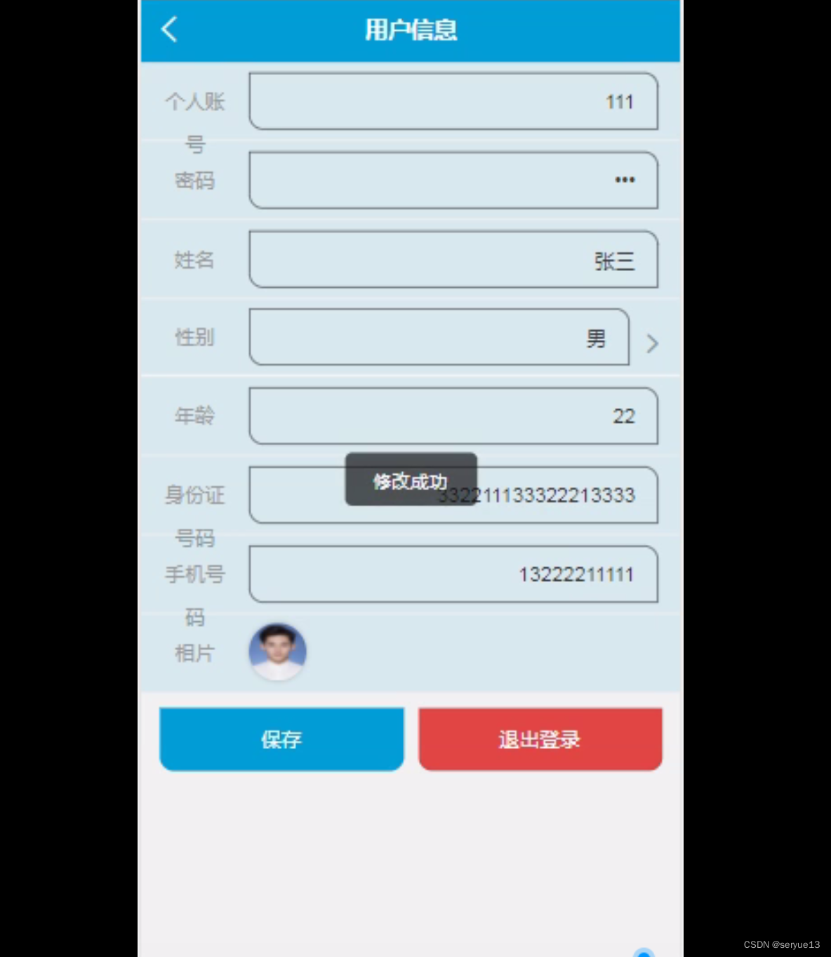 Java基于andriod的线上教育app的设计与实现源码mysql文档android项目做题打分系统android班级信息appjava Csdn博客 1339