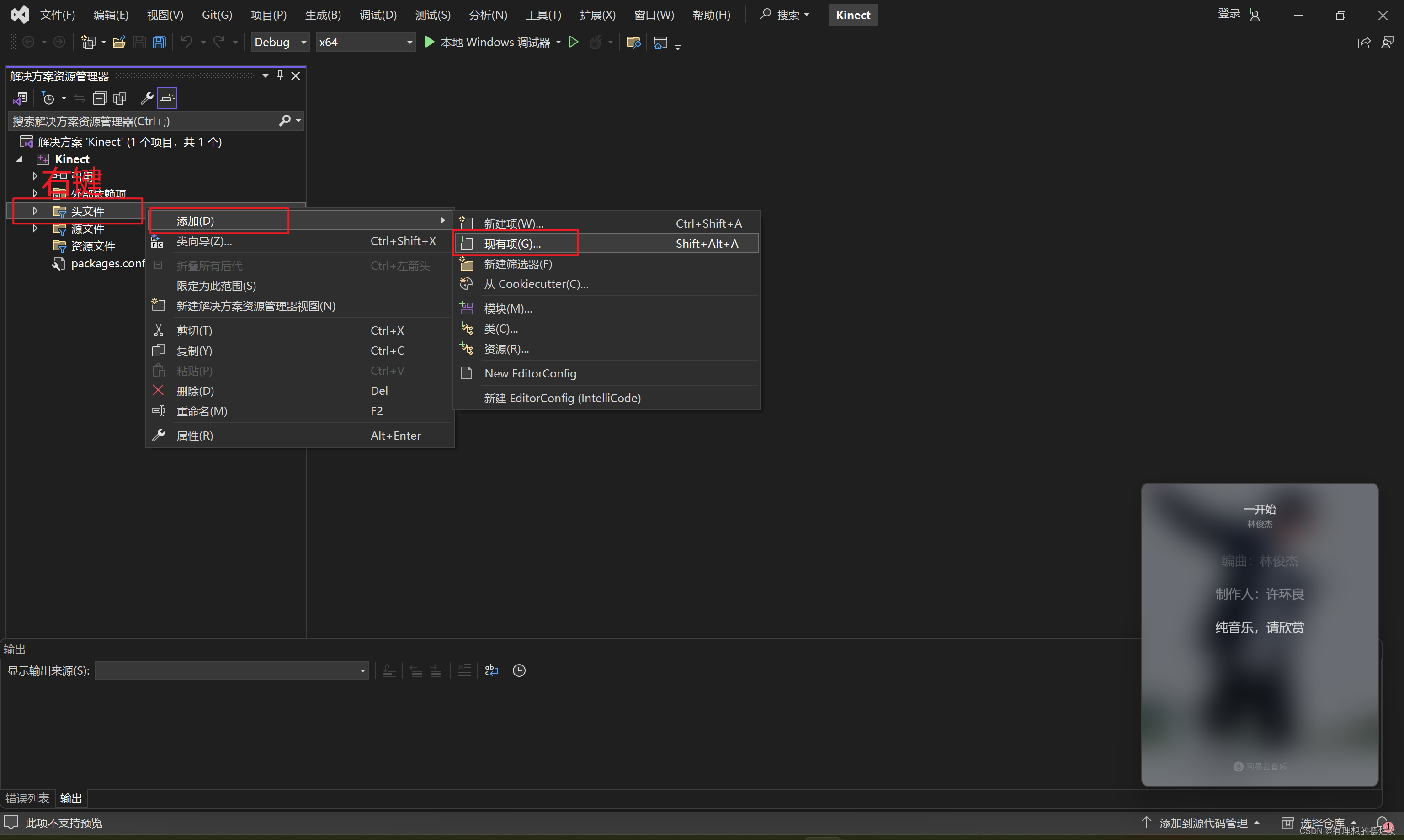 【Azure Kinect】基于Visual Studio实现RGB、Depth、Ir图像采集及本地保存_azure kinect ...