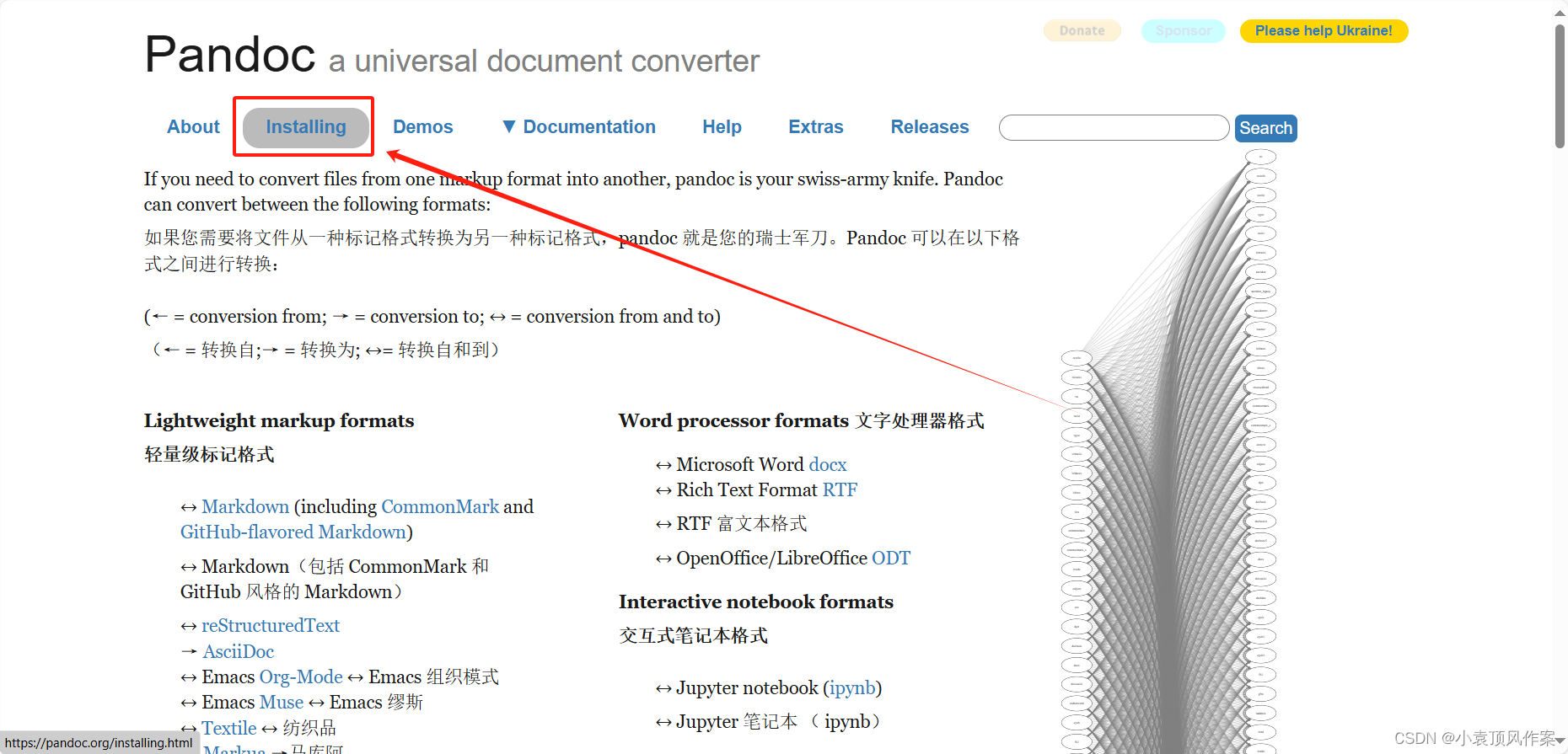 obsidian的强大插件pandoc——实现将markdown转成嵌入图片的word可编辑文件-CSDN博客