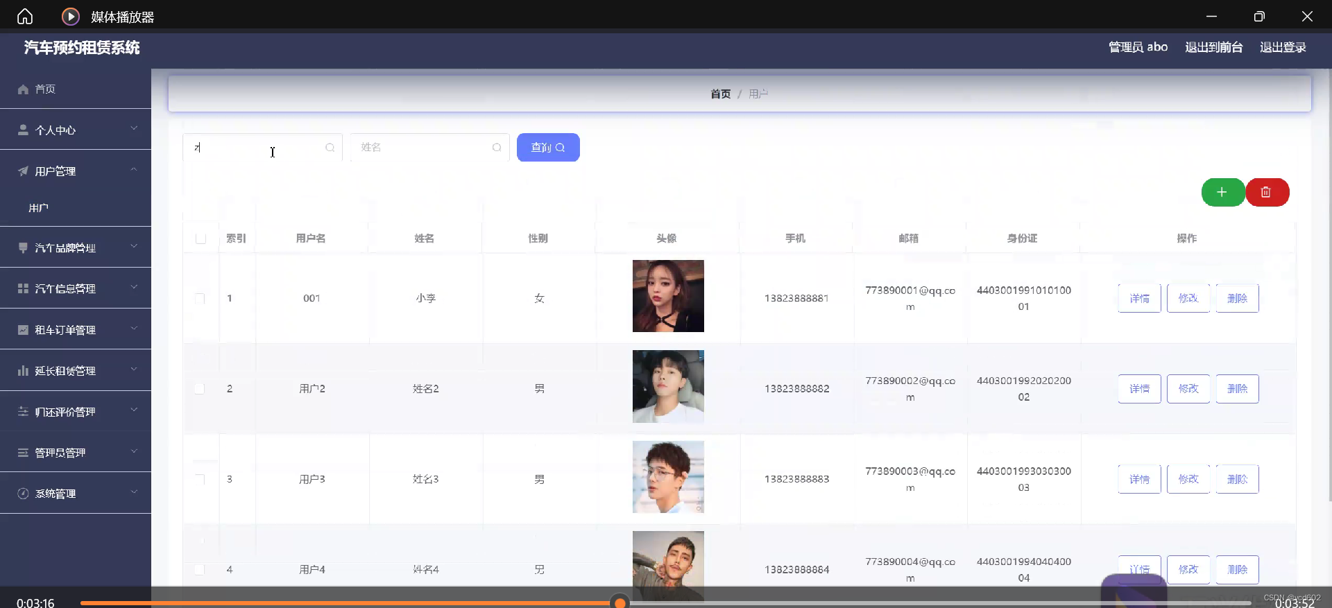 Ssmphpnodepython汽车预约租赁系统出租车预约系统 Csdn Csdn博客