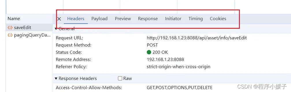 浏览器开发者工具网络选项卡：HTTP请求与响应_payload, preview在开发中都是啥意思-CSDN博客