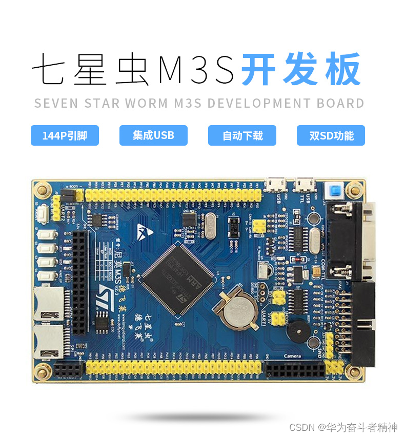 RT-Thread STM32F103 德飞莱-尼莫 M3S 开发板BSP说明_尼莫m3s-CSDN博客
