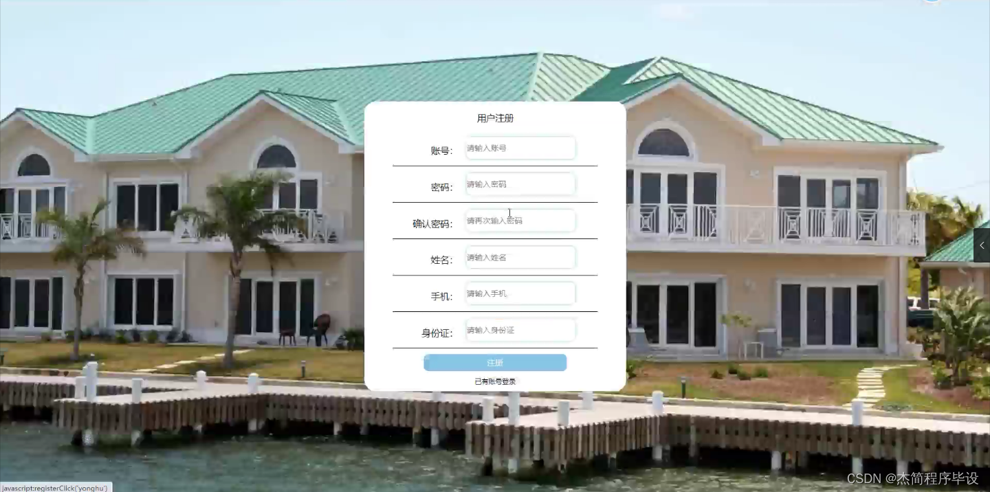 【附源码】java计算机毕业设计在线选房系统（springbootmysql开题论文） Csdn博客
