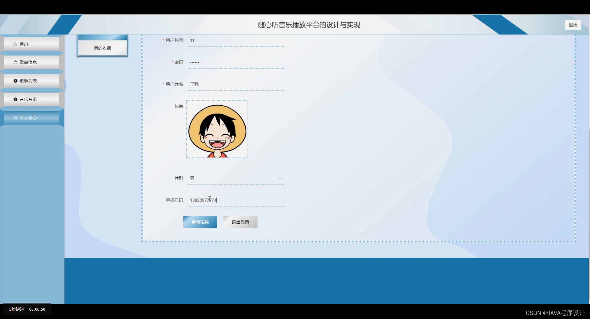 【附源码】基于flask框架随心听音乐播放平台的设计与实现pythonmysql论文基于pythonflask的甜橙音乐网站 Csdn博客