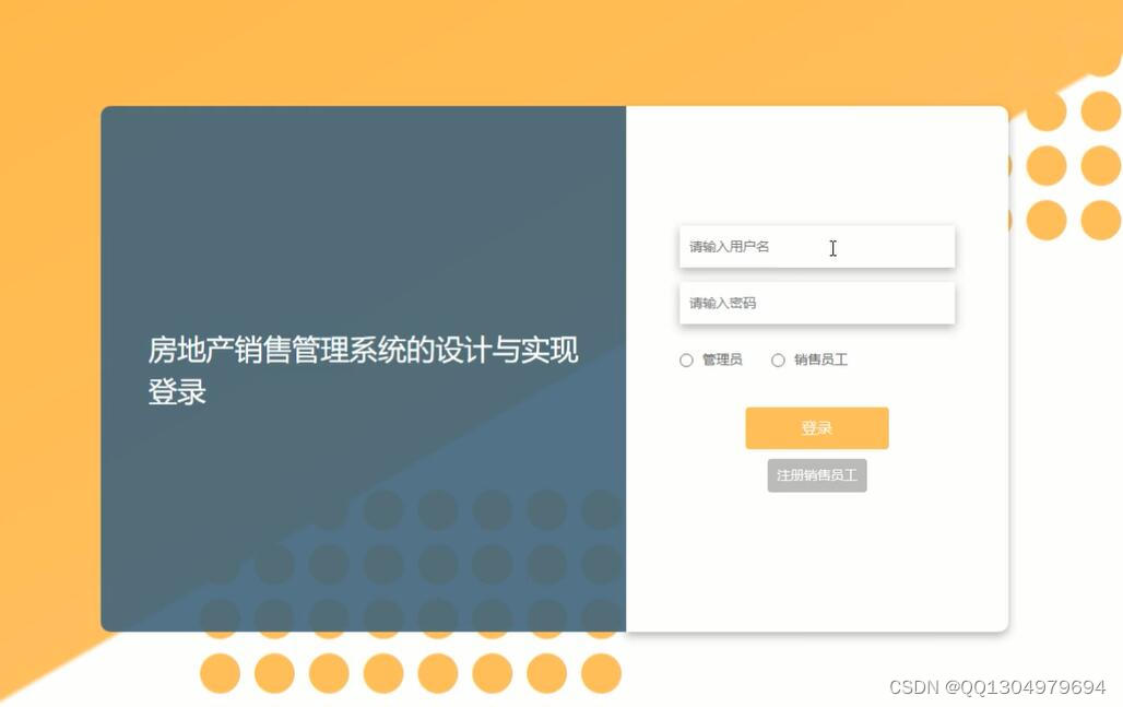 Vue Springboot微信小程序房地产房屋销售预约看房管理系统vue 房源户型 Csdn博客