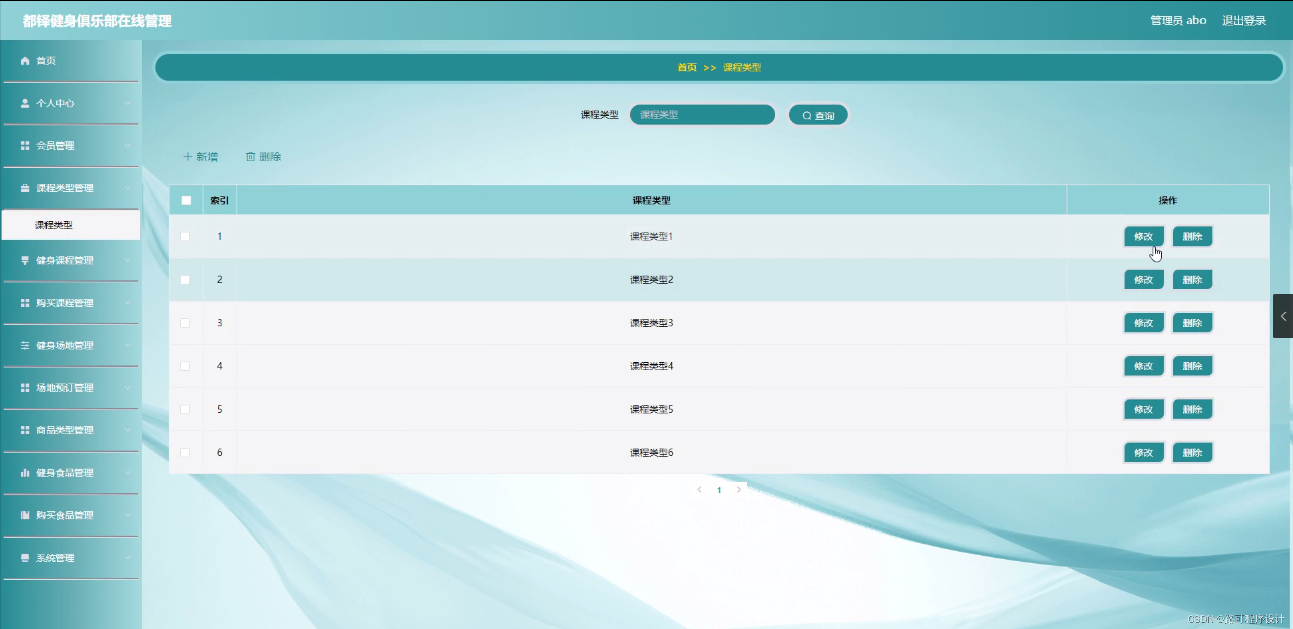 Java计算机毕业设计(附源码)都铎健身俱乐部在线管理(springbootmysqlmaven论文 Csdn博客