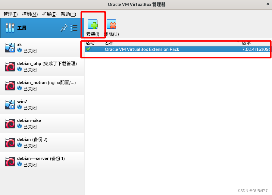 Linux学习笔记——virtualbox安装 Debian10 开启virtualbox增强功能和扩展包 虚拟机安装debian Csdn博客