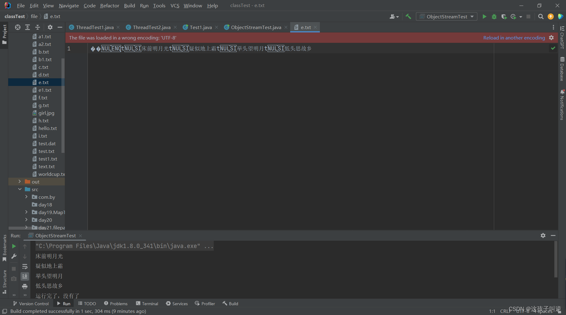 关于objectoutputstream对象输出流与objectinputstream对象输入流:写入以及读出没有错误,但是写入的文件出现乱码的问题,该现象与utf 8,gbk等字符集编码格式