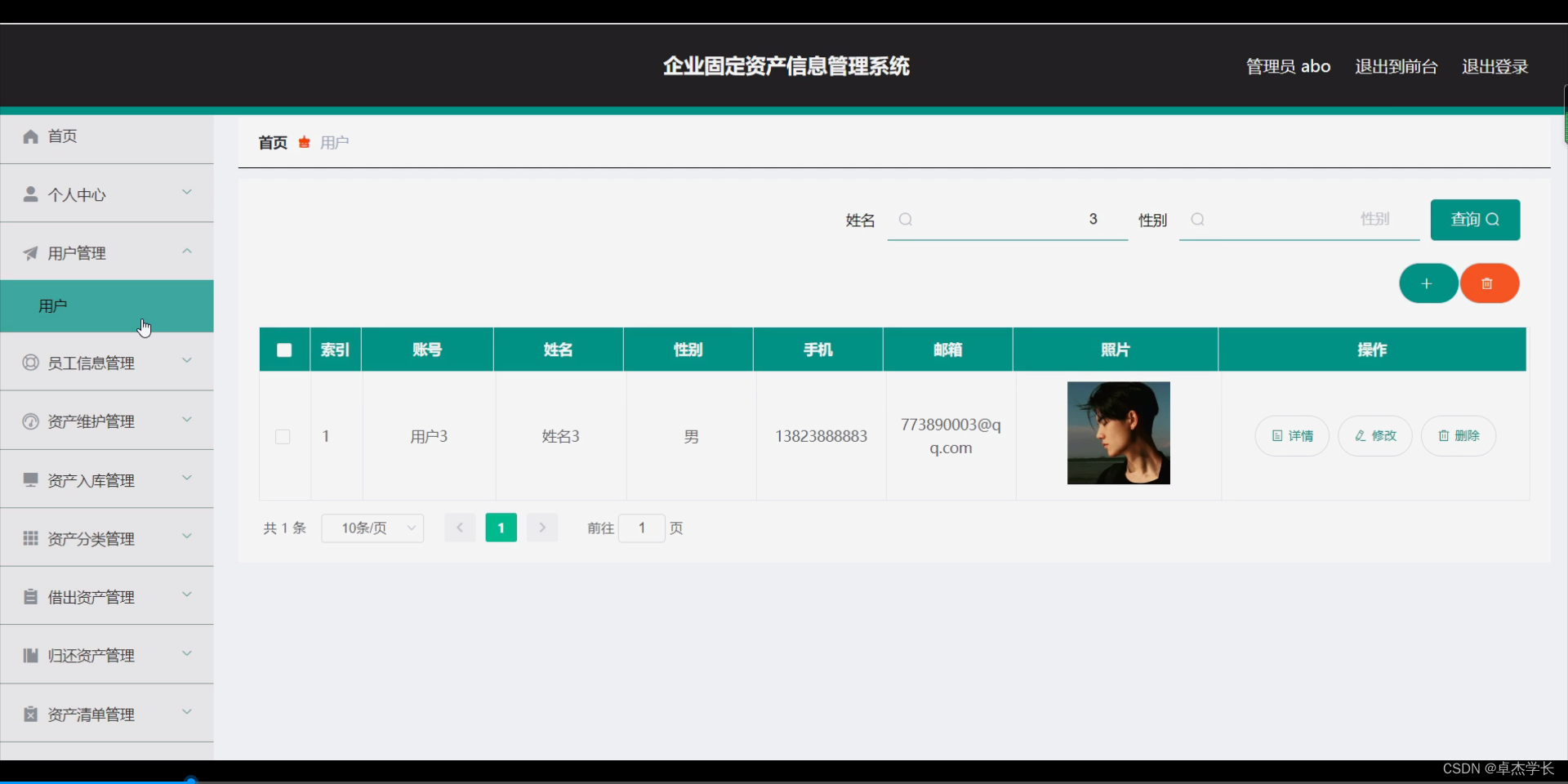 Java计算机毕业设计企业固定资产信息管理系统（附源码、数据库）为企业固定资产管理模块创建一个数据库将其名为gdzc填写代码 Csdn博客 