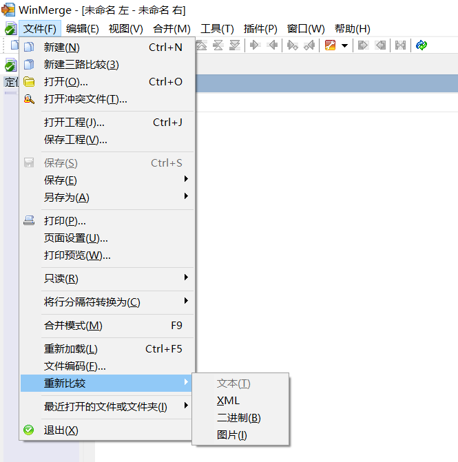 WinMerge 操作界面汉语版（截图），以及简单功能介绍-CSDN博客