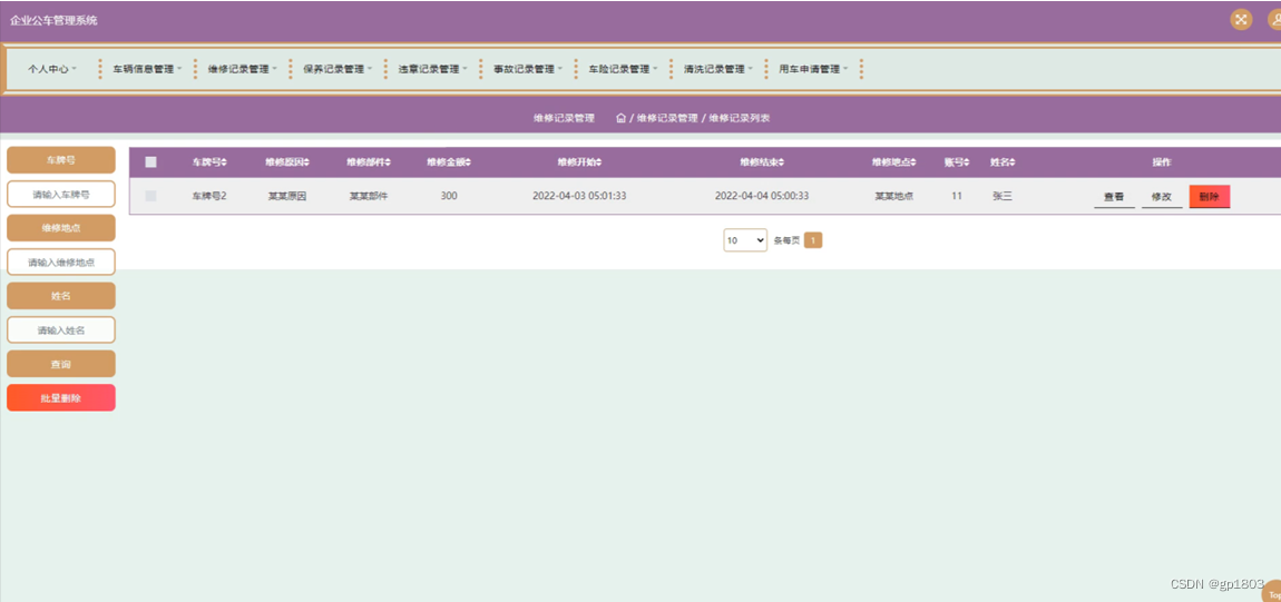Java Jsp企业公车管理系统or935 独有源码 如何找到适合自己的毕业设计的指南 Csdn博客 