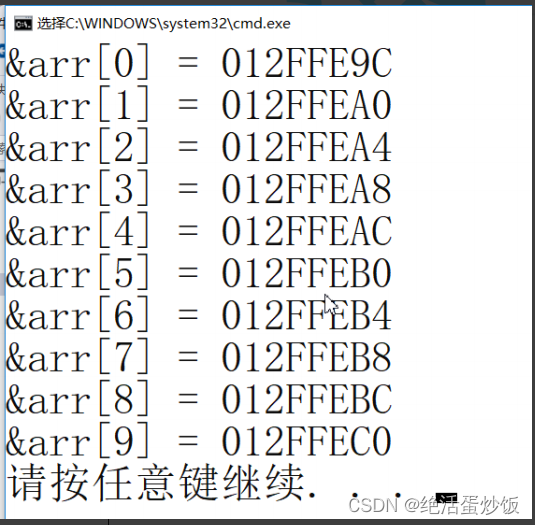 C语言数组-CSDN博客