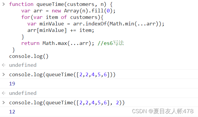 Js排队结算算法js 队列 结算问题 Csdn博客