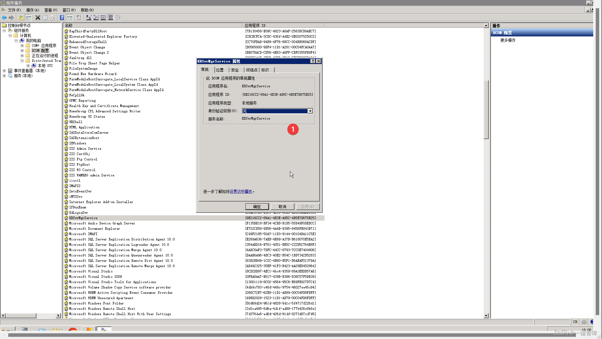 金蝶K3 WISE 12.1在Windows 2008 R2虚拟机服务器上的配置_虚拟机 k3wise-CSDN博客