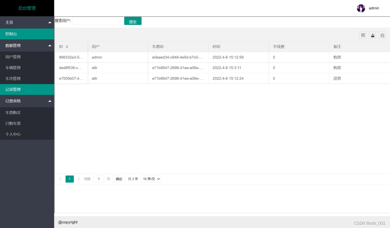 基于java的汽车客运站管理系统的设计与实现客运站设备运用状态动态查询子系统的设计与实现 Csdn博客