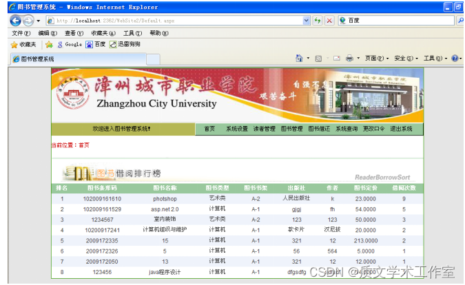 Aspnet 图书管理系统的设计与实现（论文源码）nueve网上购书系统的设计与实现的论文超级管理员需求分析 Csdn博客