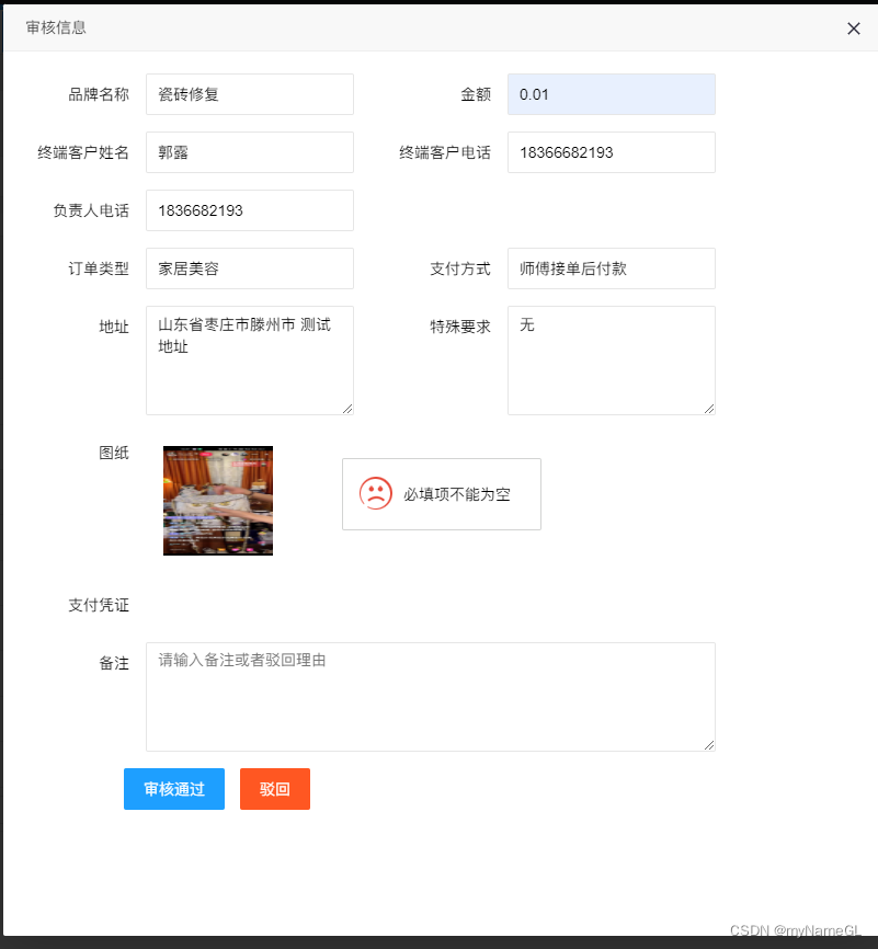 Layui必填项填了提示还是提示必填项不为空lay Form 填写值 还提示值为空 Csdn博客 