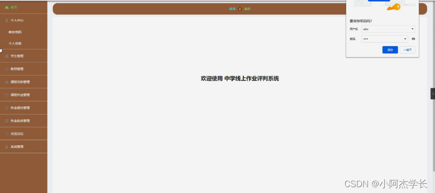 计算机毕业设计（附源码）python中学线上作业评判系统基于python自动判题系统的设计与实现 Csdn博客