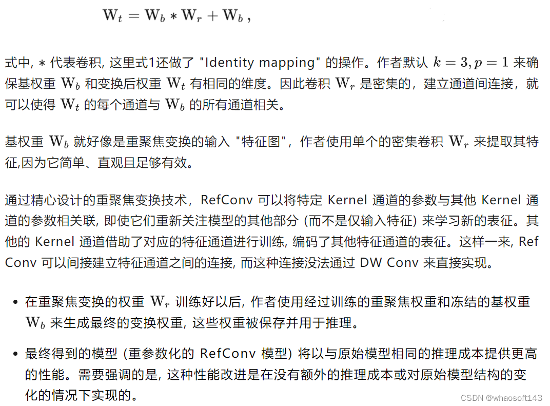 RefConv_refconv: re-parameterized refocusing convolution f-CSDN博客