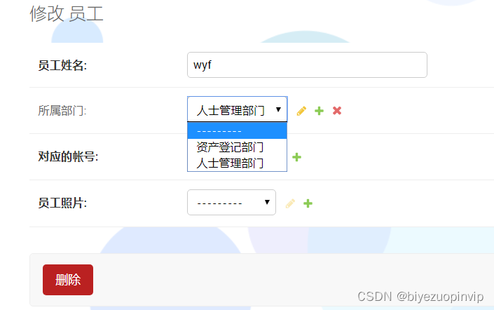 基于pythonwebdjangosqlite的资产管理系统设计与实现python资产管理系统 Csdn博客