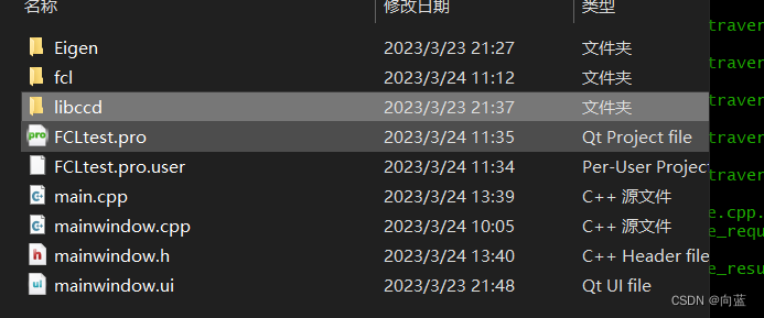 FCL碰撞检测库，添加到QT项目中，问题记录error: dllimport cannot be applied to non-inline function definition-CSDN博客