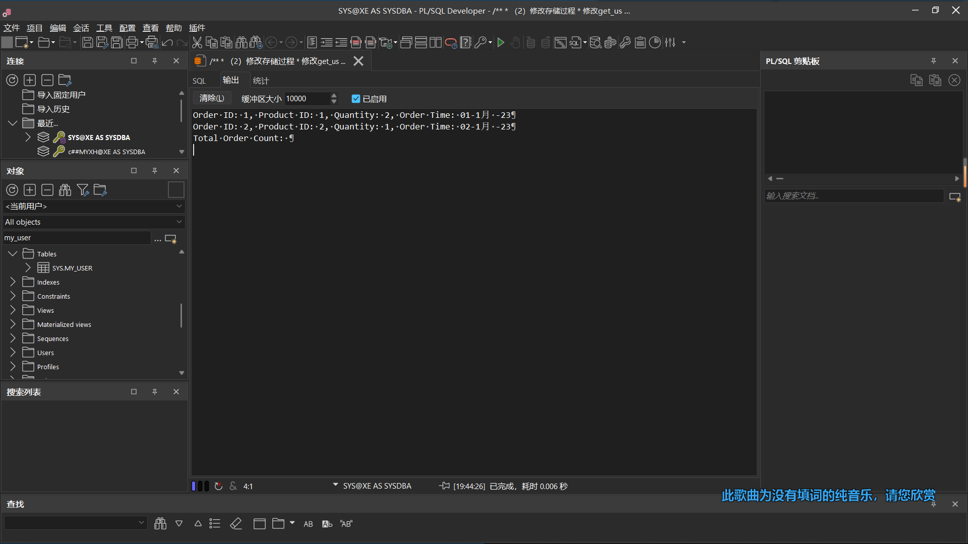高级数据库应用实验oracle项目 电商平台商品管理系统 大学编程作业（tust 天津科技大学 2023 年）oracle课设电子商务系统 Csdn博客