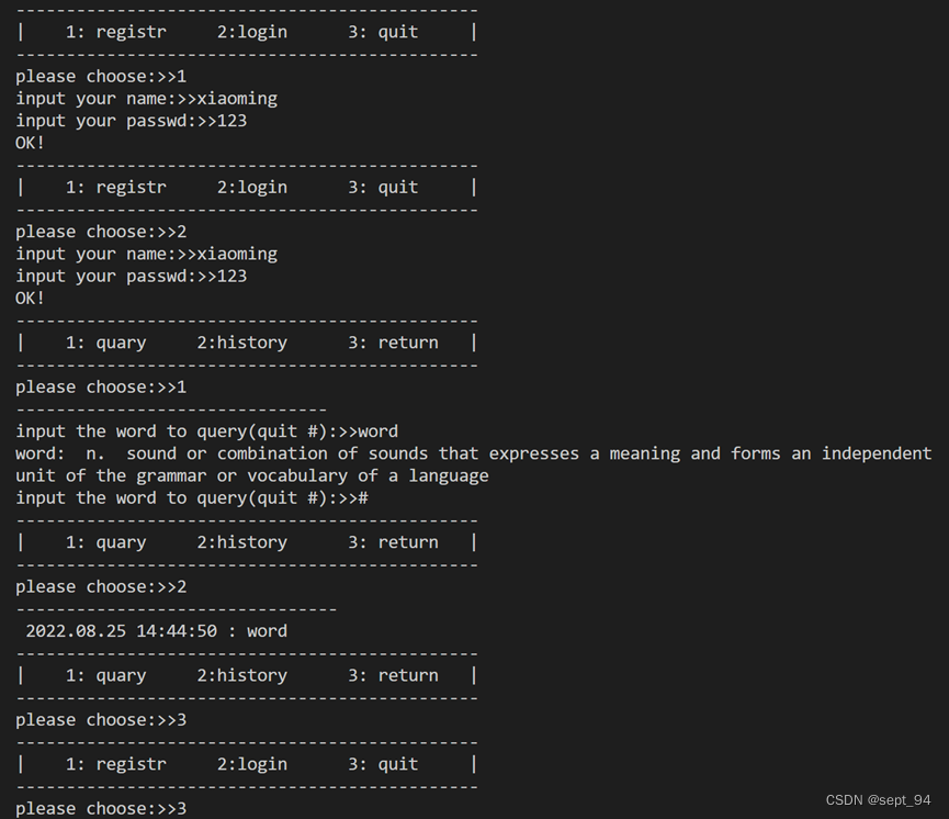 【基于TCP的在线词典】_python实现tcp词典-CSDN博客