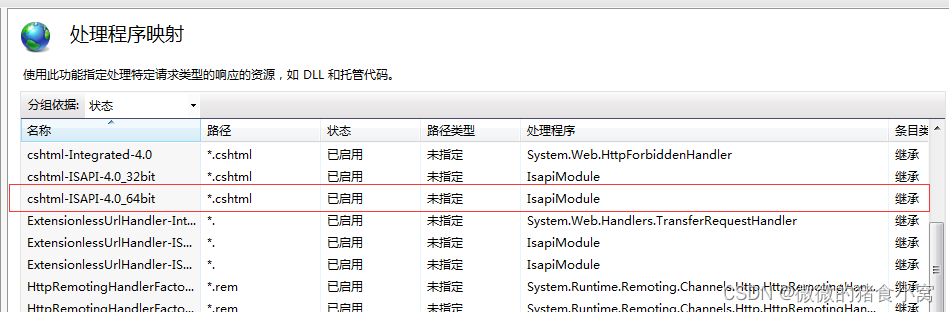 Web流程 Iis执行原理（详细）iis处理并发请求的原理 Csdn博客 