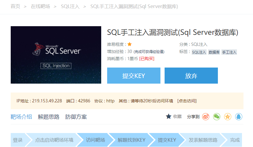 Mssql数据库注入（一）mssql注入 Csdn博客 