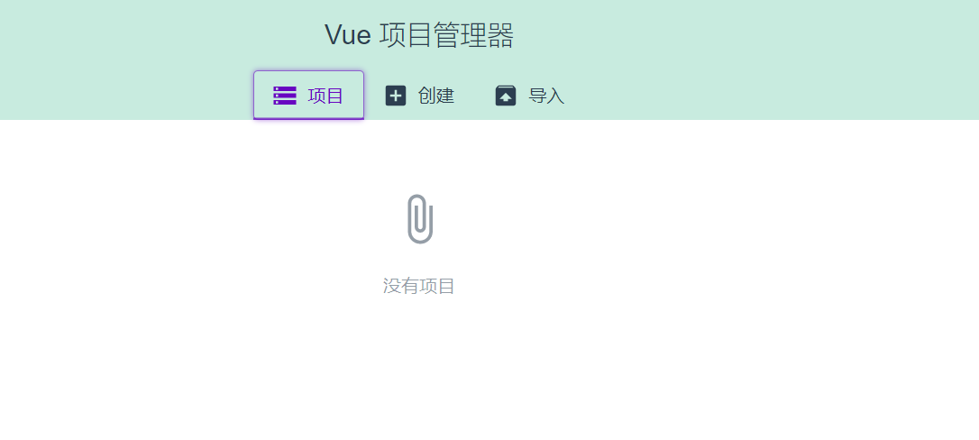 2021-11-10 vue ui 创建新项目时命令行不报错，但是浏览器显示断开连接_vue ui断开连接_101lucky的博客-CSDN博客